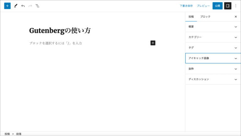 gutenberg_manual1 | wp.geek