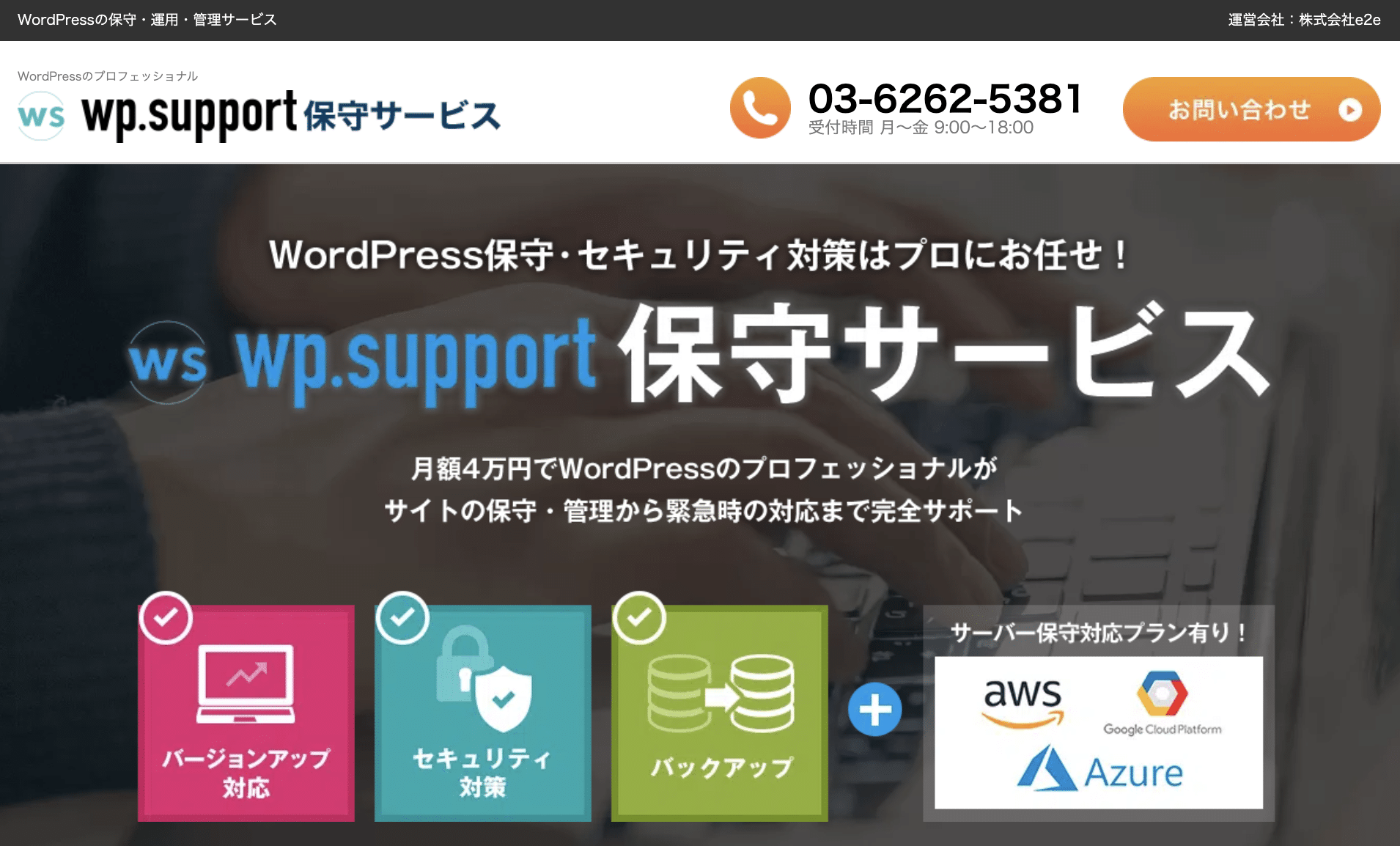 maintenance_service1 | wp.geek