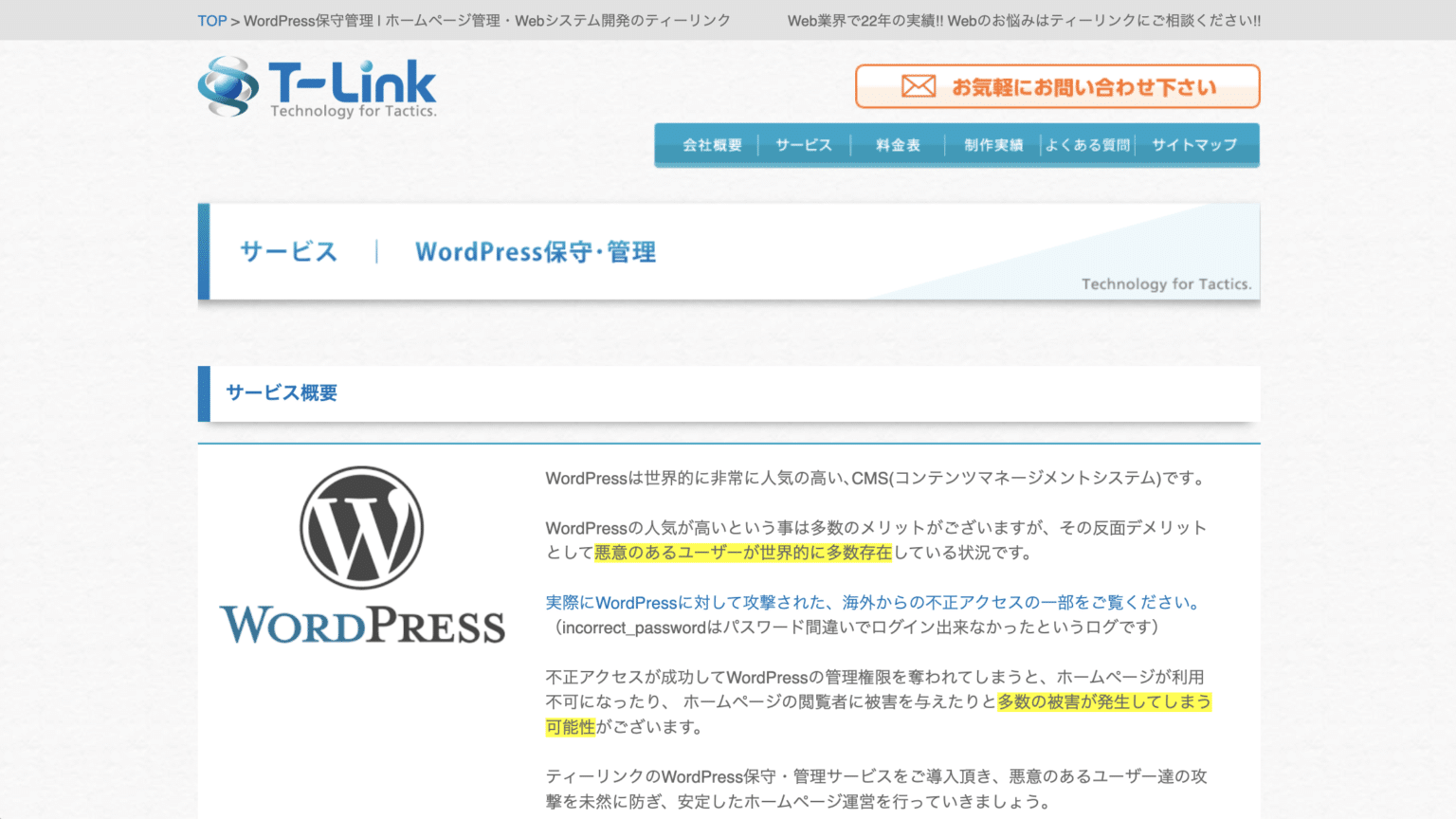 maintenance_service5 | wp.geek