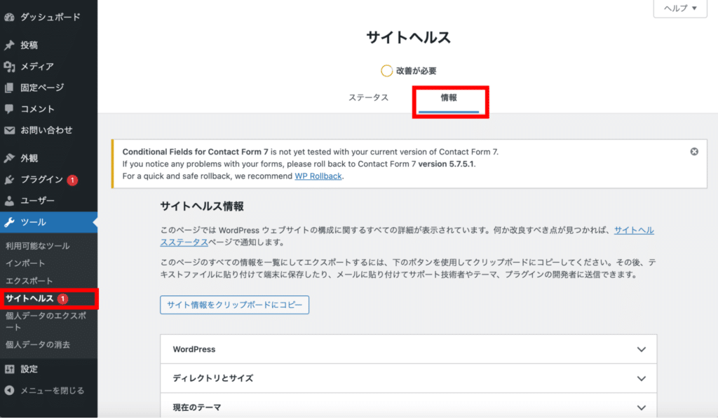 php-version-up1 | wp.geek