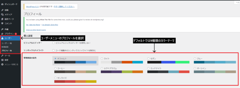 Wp Admincsscolorsectoplasm