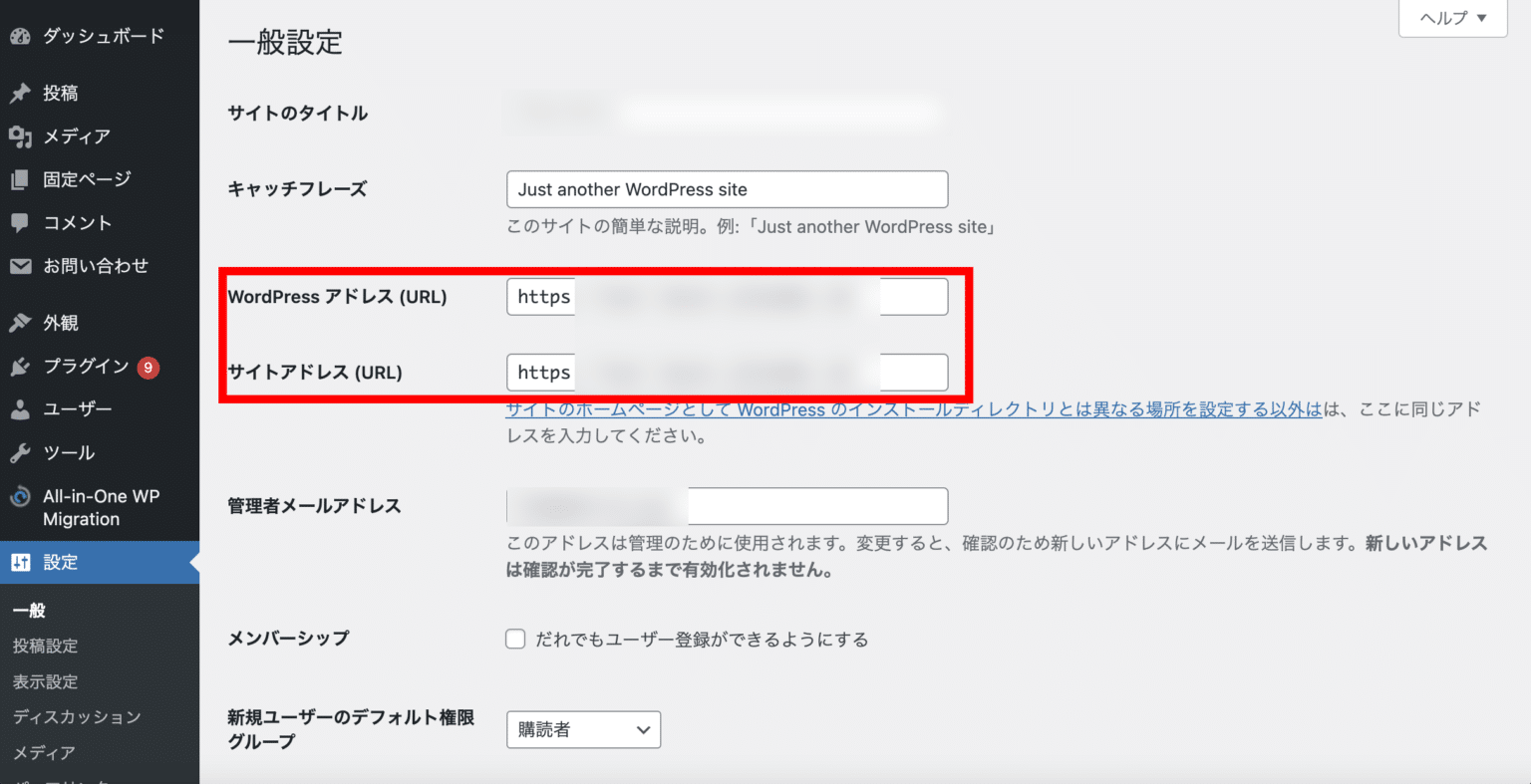 WordPressを移行する手順を完全解説！移行タイミングと注意点もご紹介 | wp.geek