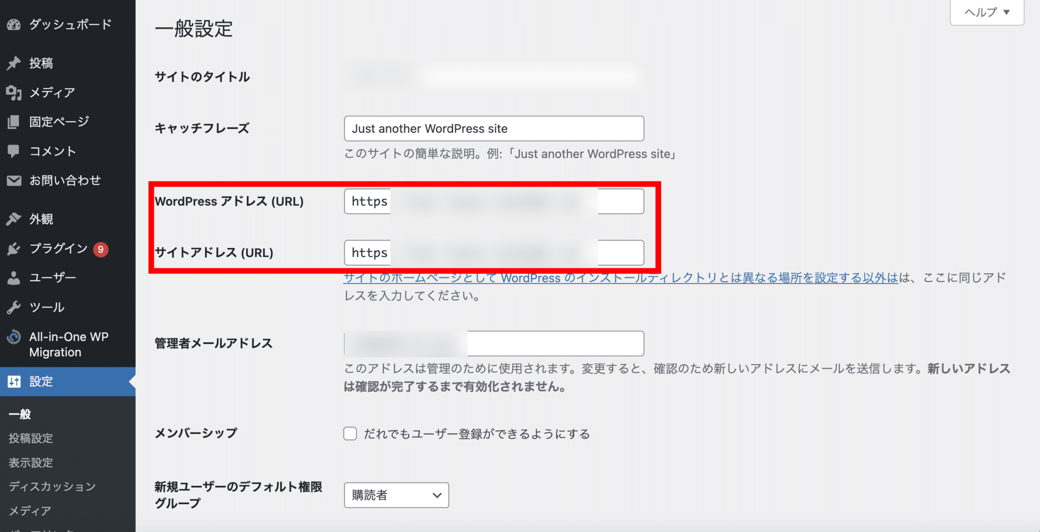 WordPressを移行する手順を完全解説！移行タイミングと注意点もご紹介 | wp.geek
