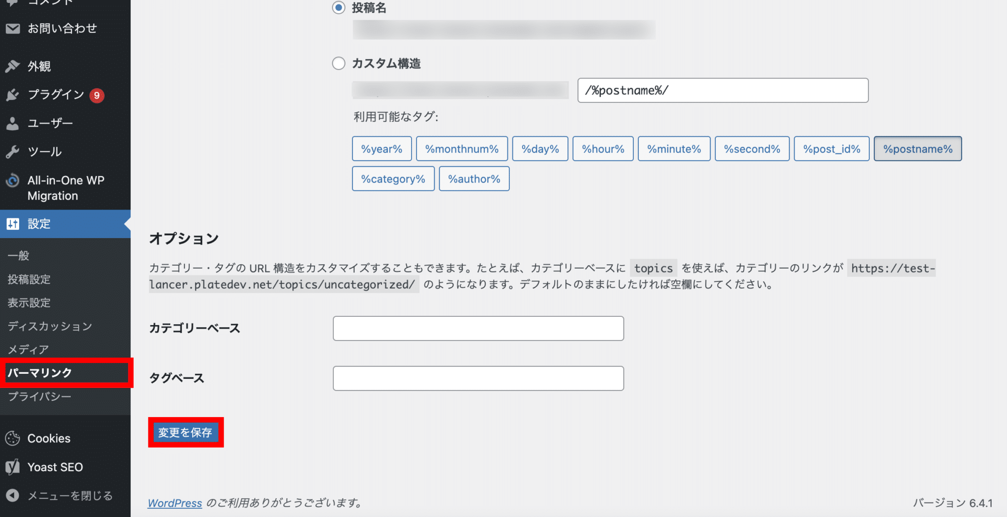 WordPressを移行する手順を完全解説！移行タイミングと注意点もご紹介 | wp.geek