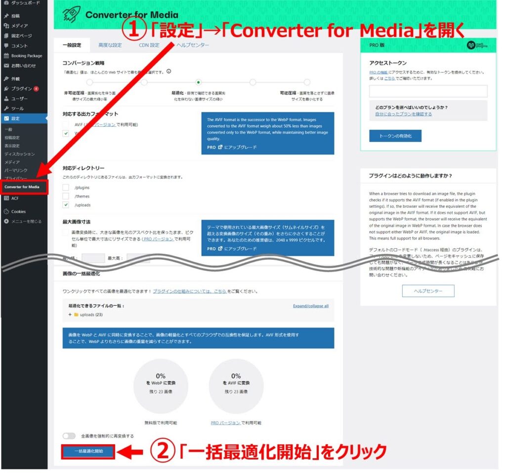 WordPressで画像をWebp対応する方法【プラグインあり・無し】 | wp.geek