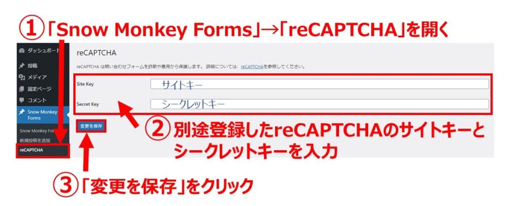 「Snow Monkey Forms」のフォーム作成方法！初心者向け解説 | wp.geek