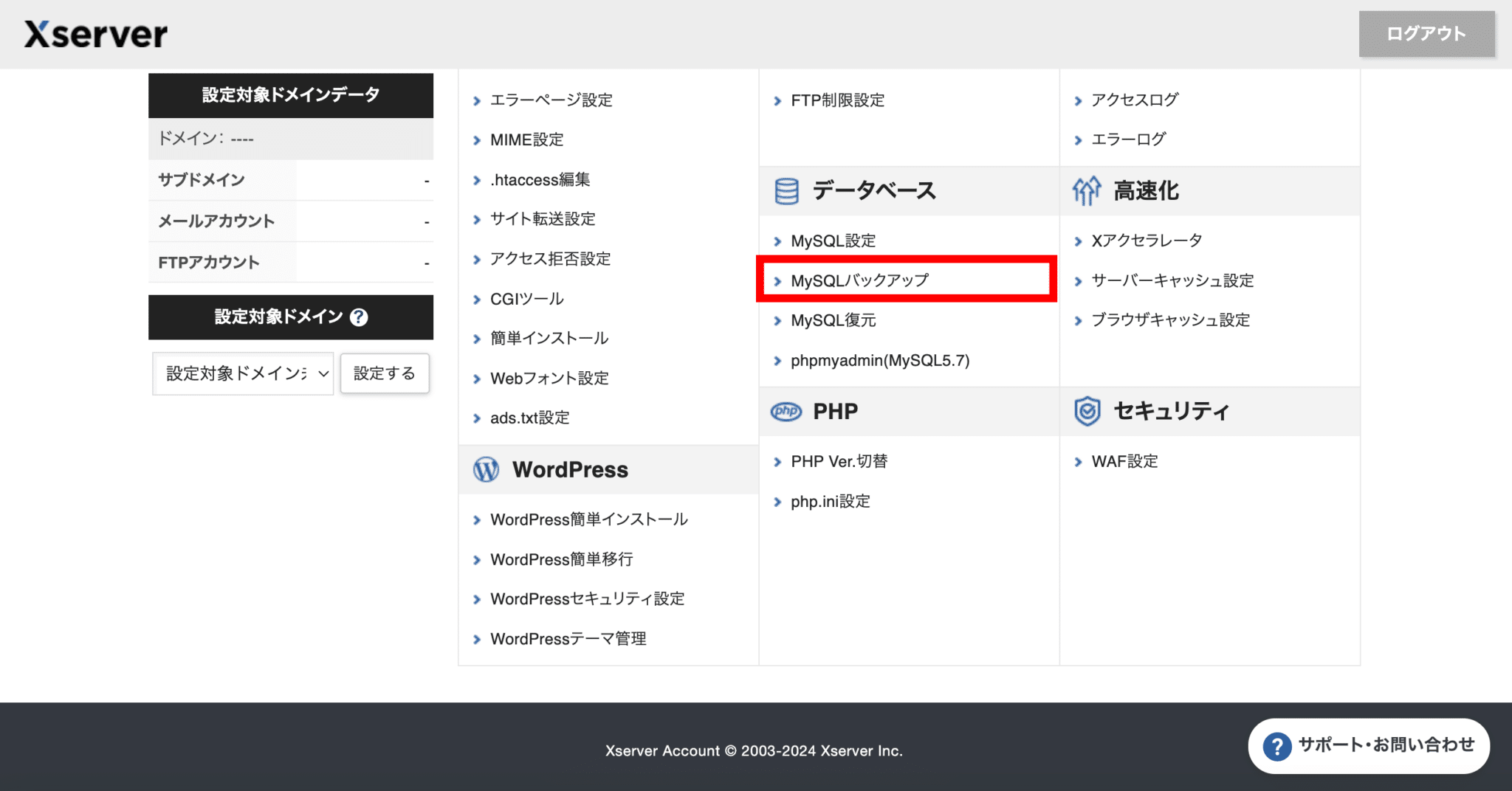 WordPressのパスワードを変更（リセット）する3つの方法を解説 | wp.geek