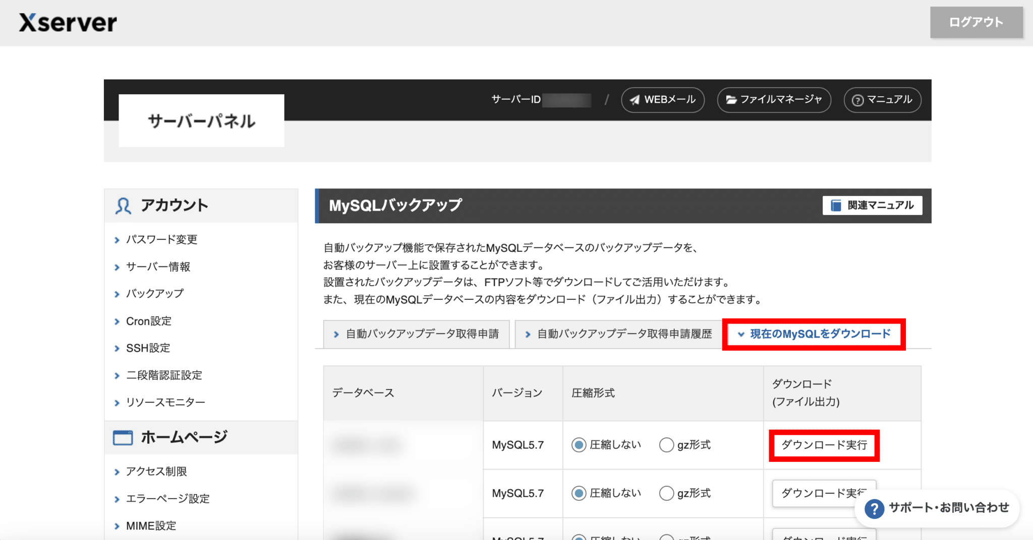 WordPressのパスワードを変更（リセット）する3つの方法を解説 | wp.geek