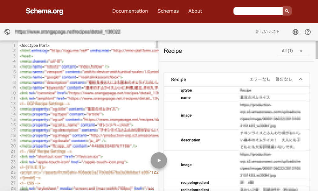 コピペOK！WordPressに構造化データを追加する方法を解説 | wp.geek