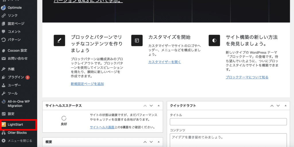 WordPressのメンテナンスモードとは？プラグインあり｜無しの設定方法を解説 | wp.geek