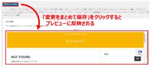 無料WordPressテーマ「Cocoon」の導入方法と使い方を解説 | wp.geek