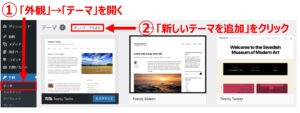 無料WordPressテーマ「Cocoon」の導入方法と使い方を解説 | wp.geek