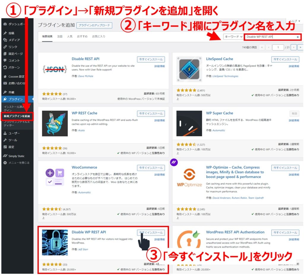 WordPress REST APIとは｜概要と基本のコマンドをわかりやすく解説 | wp.geek