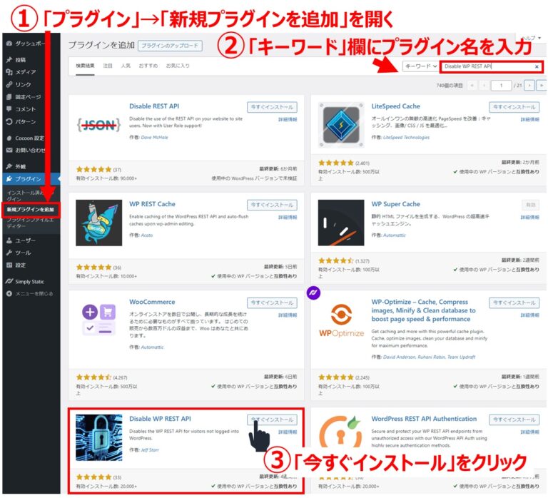 WordPress REST APIとは｜概要と基本のコマンドをわかりやすく解説 | wp.geek
