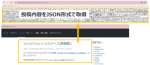 WordPress REST APIとは｜概要と基本のコマンドをわかりやすく解説 | wp.geek