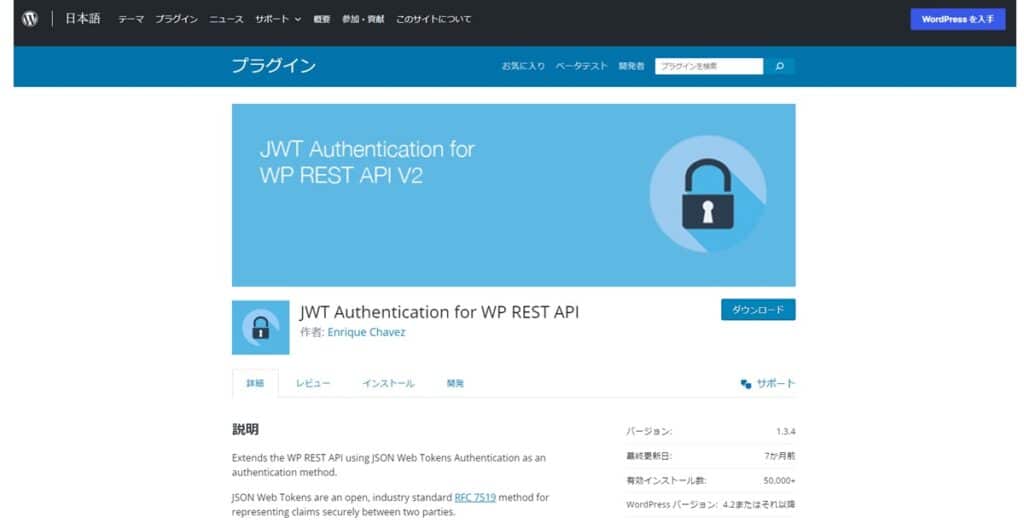 WordPress REST APIとは｜概要と基本のコマンドをわかりやすく解説 | wp.geek