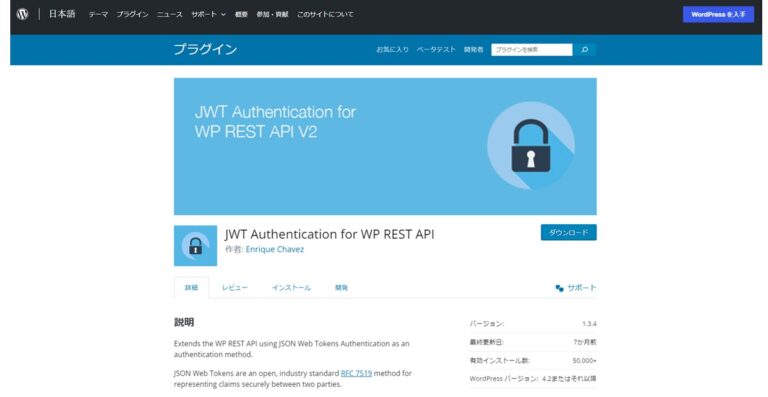 WordPress REST APIとは｜概要と基本のコマンドをわかりやすく解説 | wp.geek