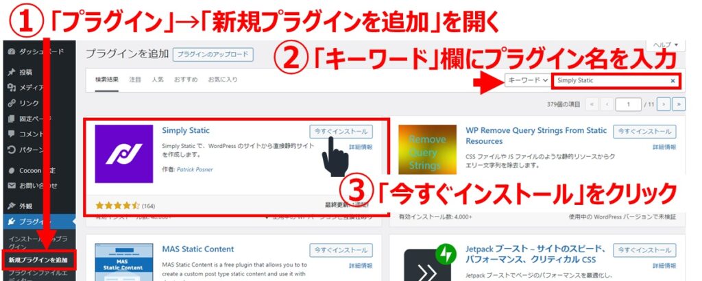 WordPressの静的化ガイド｜表示速度とセキュリティを向上させる方法を解説 | wp.geek