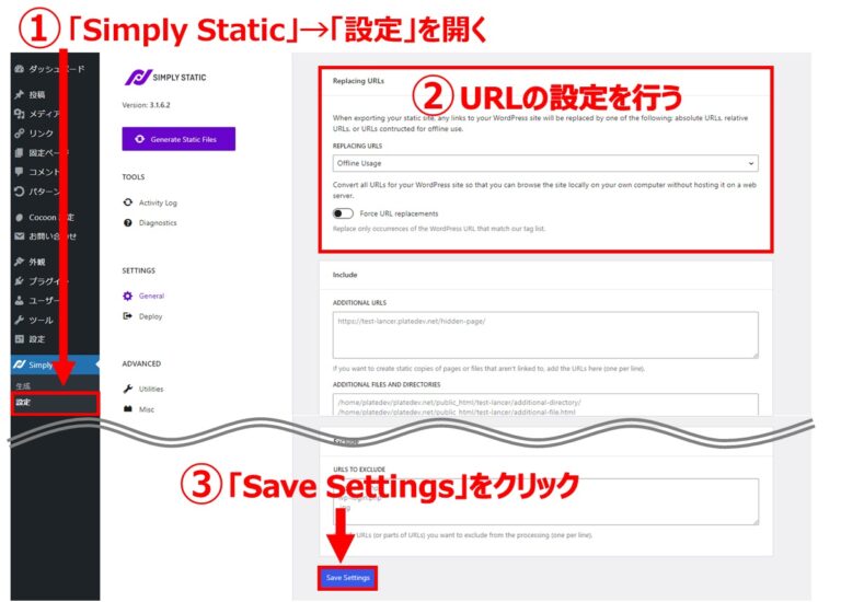 WordPressの静的化ガイド｜表示速度とセキュリティを向上させる方法を解説 | wp.geek