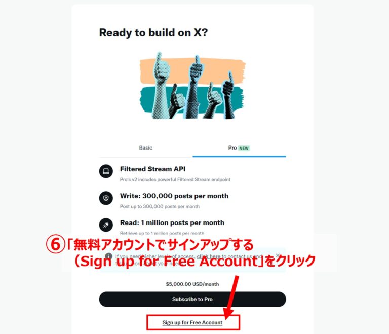 WordPressとX（旧Twitter）を連携して自動投稿・Twitterカード設定する方法 | wp.geek