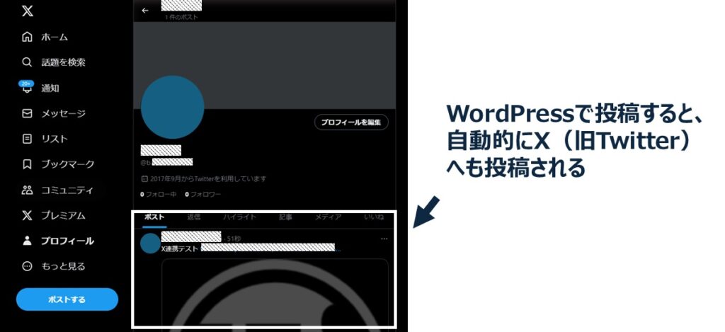 WordPressとX（旧Twitter）を連携して自動投稿・Twitterカード設定する方法 | wp.geek