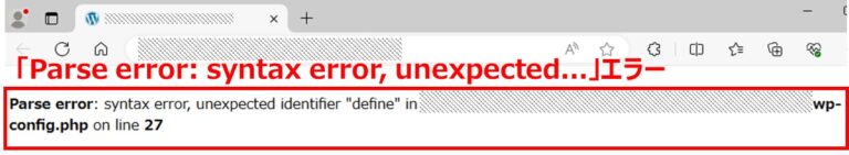 「Parse error: syntax error, unexpected…」エラーの原因と対処 | wp.geek
