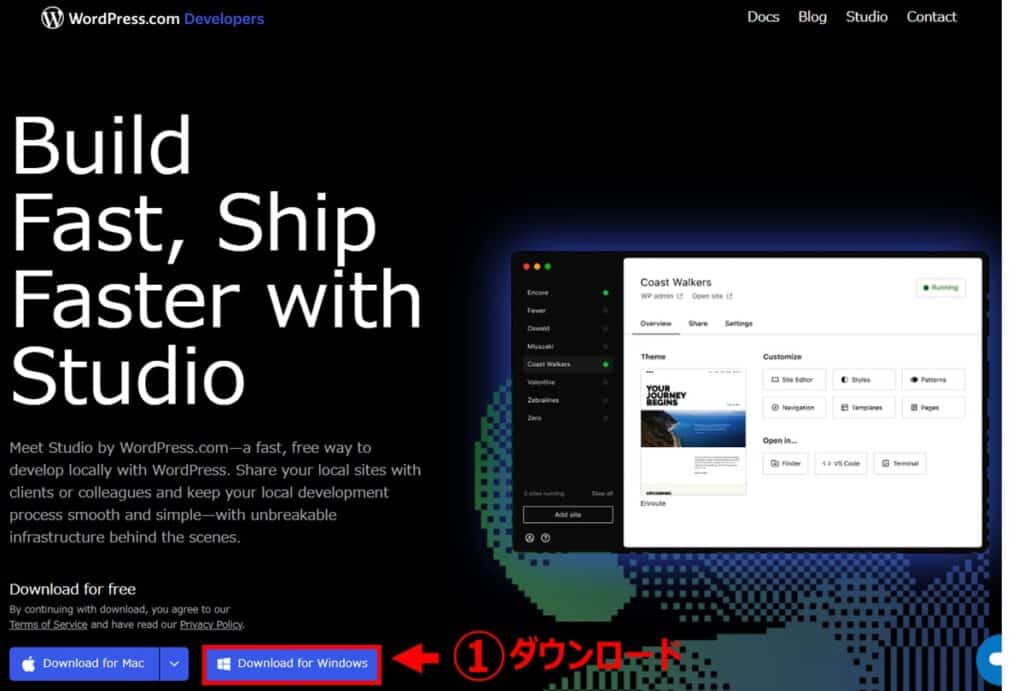 WordPressのローカル開発環境「Studio」とは？ 特徴や設定方法を解説 | wp.geek