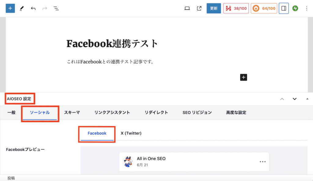 WordPressとFacebookの連携方法を解説。自動投稿・埋め込みの方法は？ | wp.geek