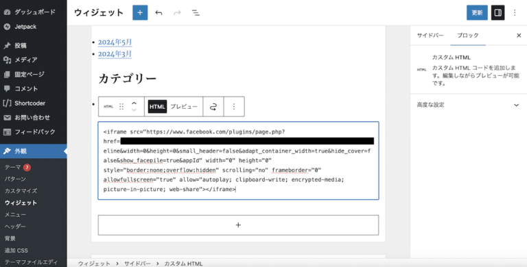WordPressとFacebookの連携方法を解説。自動投稿・埋め込みの方法は？ | wp.geek