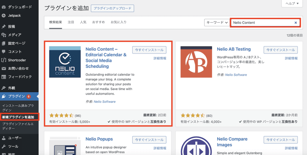 WordPressとInstagramの連携方法は？プラグインで埋め込みや自動投稿が可能 | wp.geek