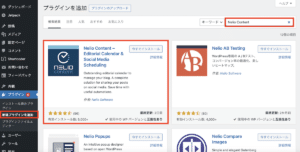 WordPressとInstagramの連携方法は？プラグインで埋め込みや自動投稿が可能 | wp.geek