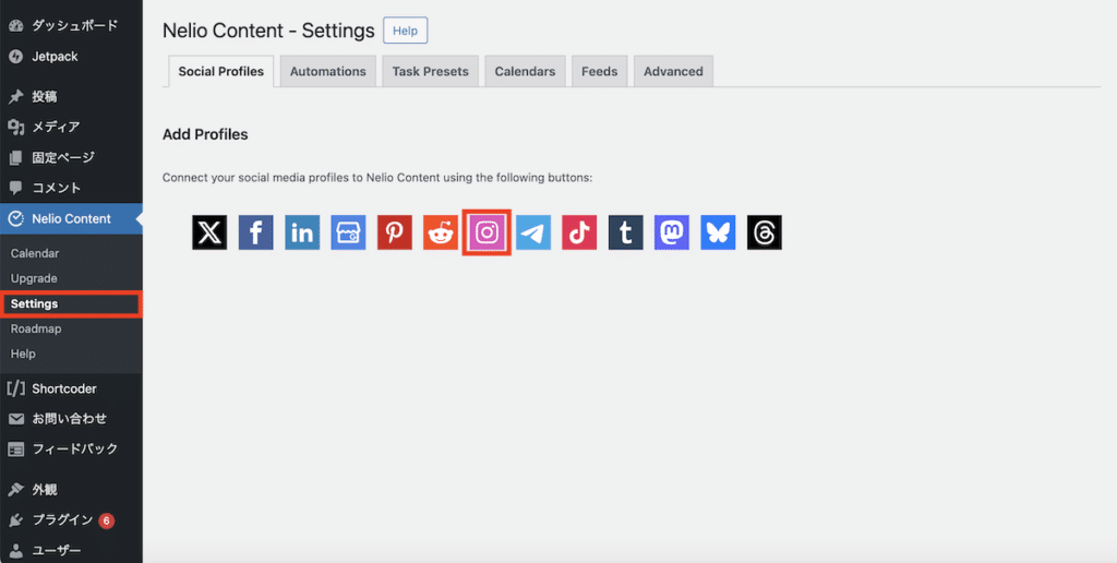 WordPressとInstagramの連携方法は？プラグインで埋め込みや自動投稿が可能 | wp.geek