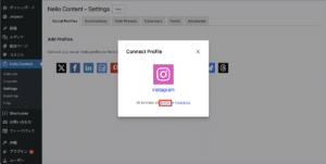 WordPressとInstagramの連携方法は？プラグインで埋め込みや自動投稿が可能 | wp.geek