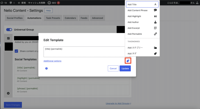WordPressとInstagramの連携方法は？プラグインで埋め込みや自動投稿が可能 | wp.geek