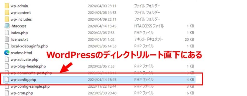 wp-config.phpファイルを徹底解説！役割・場所・パーミッション設定まで | wp.geek
